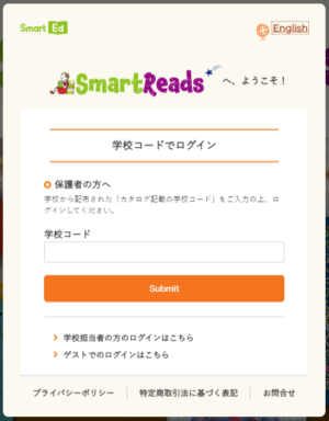 注文方法 - SmartReads